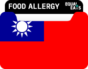 Traditional Chinese (Taiwan) Food Allergy Translation Cards | Equal Eats