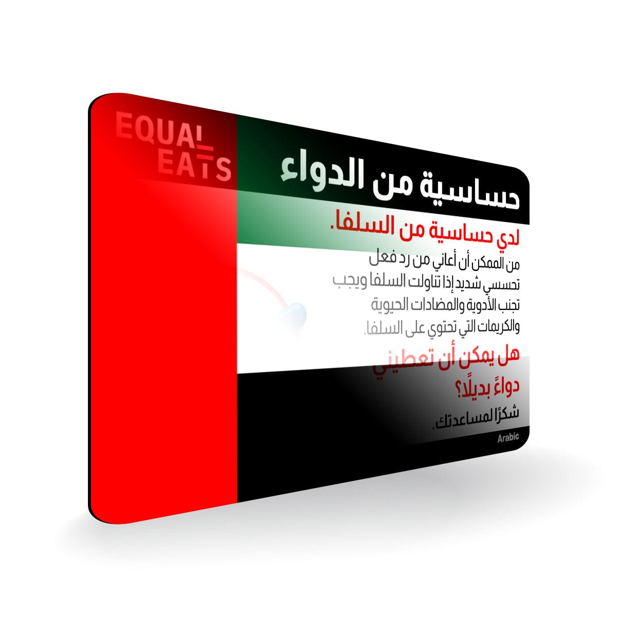 Sulfa Allergy Card in Arabic | Medical ID Card for Travel in Egypt ...