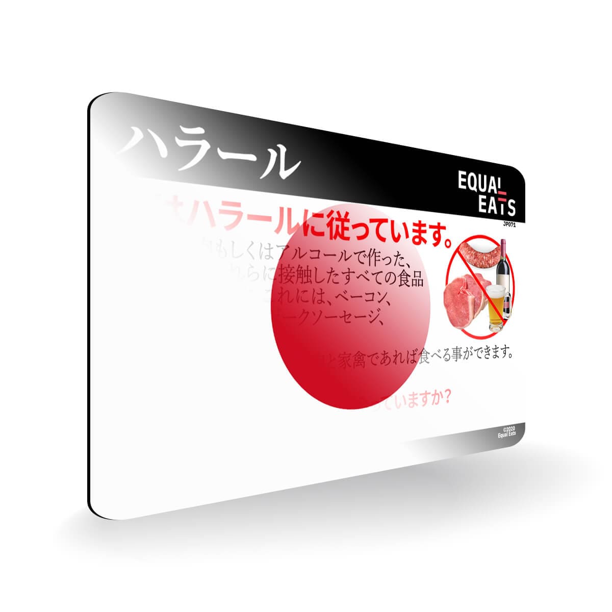 Japanese Halal Diet Card | Communicate Halal Diet in Japan | Equal Eats