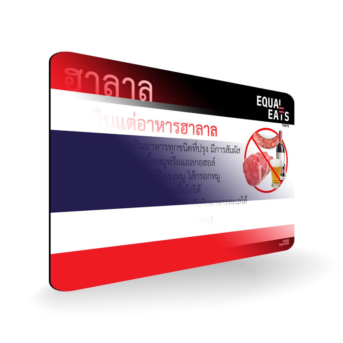 Thai Halal Diet Card | Communicate Halal Diet in Thailand | Equal Eats